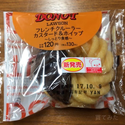 ローソン『DONUT フレンチクルーラー カスタード＆ホイップ』を食べてみました。 | 買てみた