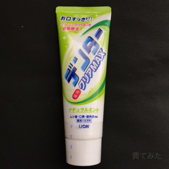 『デンター クリアMAX』を買ってきました！ | 買てみた