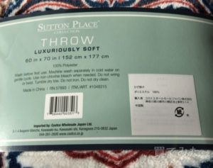 コストコで ひざ掛け『SUTTON PLACE COLLECTION THROW』を買いました！ | 買てみた