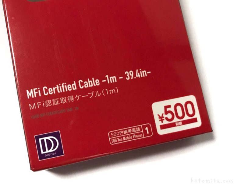 ダイソーのiPhoneケーブル『MFi認証取得ケーブル(1m)Lightning』が500円で安い！ | 買てみた