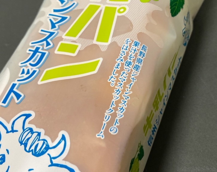 パスコの『牛乳パン 信州シャインマスカット』が期間限定で美味しい！ | 買てみた