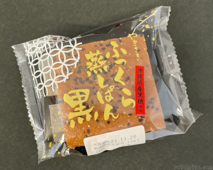 ヤマザキの『ふっくら蒸しぱん黒(沖縄県産黒糖使用)』がゴマと黒糖で超おいしい！ | 買てみた