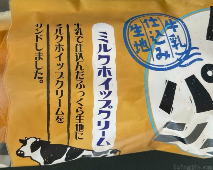 ヤマザキの『牛乳パン(ミルクホイップクリーム)』がなめらかクリームで超おいしい！ | 買てみた