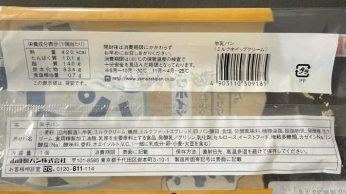 ヤマザキの『牛乳パン(ミルクホイップクリーム)』がなめらかクリームで超おいしい！ | 買てみた