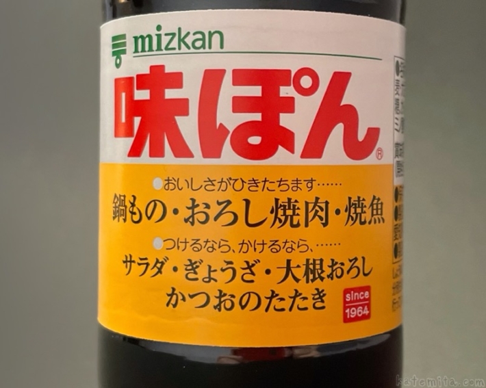 ミツカンの『味ぽん 150ml』が小さなサイズで便利！ | 買てみた
