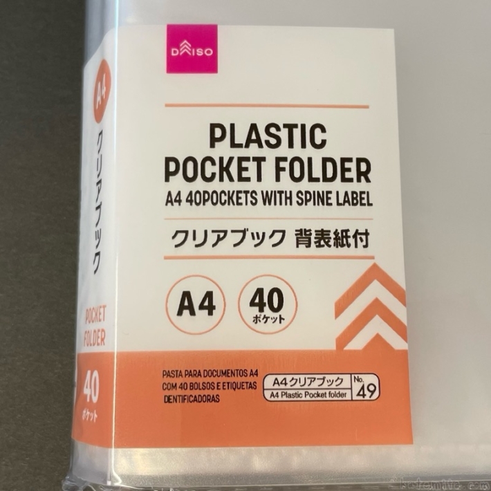 ダイソーの『クリアブック(A4,40ポケット,背表紙付き)』が半透明な表紙のファイルで便利！ | 買てみた