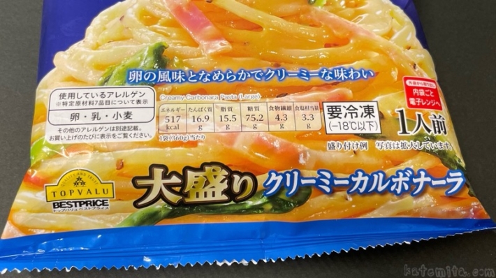 トップバリュの冷凍食品『大盛り クリーミーカルボナーラ』がたっぷり入ってお得で美味しい！ | 買てみた