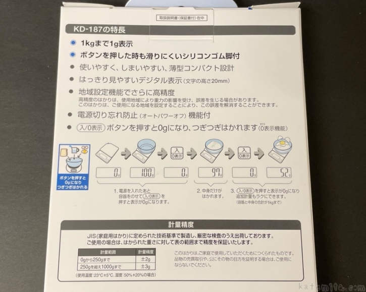 タニタの『デジタルクッキングスケール KD-187 (ホワイト)』がシンプルで1g単位で量れて便利！ | 買てみた