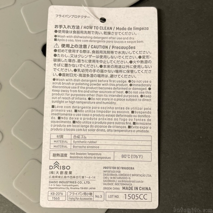 ダイソーの『フライパンプロテクター』が重ねて収納するフライパンや土鍋にも便利！ | 買てみた