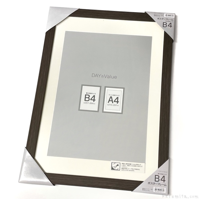 ニトリの『B4サイズポスターフレーム マット付N3(ダークブラウン)』が少し大きめサイズで良い！ | 買てみた