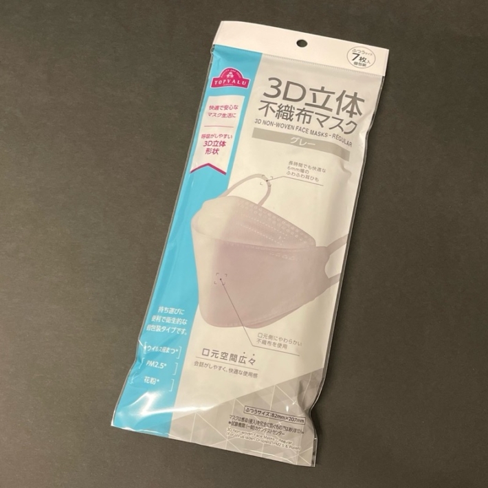 トップバリュの『3D立体不織布マスク ふつうサイズ 個包装 グレー』が呼吸がしやすくて持ち運びやすい！ | 買てみた