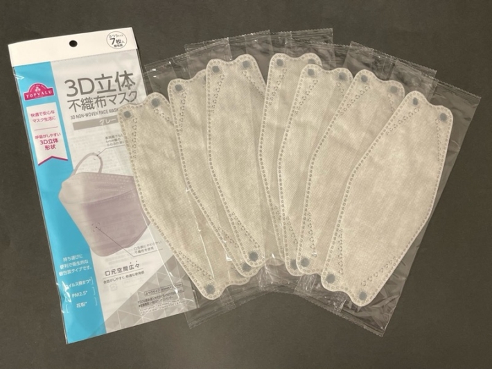 トップバリュの『3D立体不織布マスク ふつうサイズ 個包装 グレー』が呼吸がしやすくて持ち運びやすい！ | 買てみた