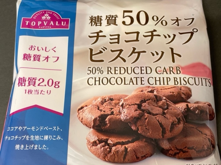 トップバリュの『糖質50%オフ チョコチップビスケット』がサクサク食感で美味しい！ | 買てみた