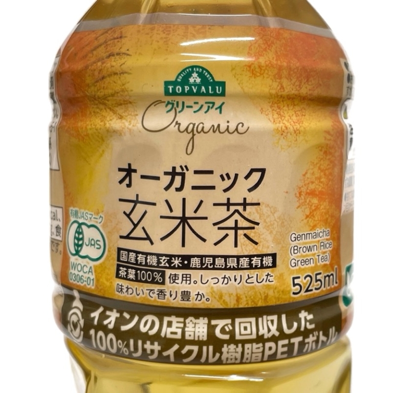 トップバリュの『オーガニック 玄米茶』が香ばしい味で美味しい！ | 買てみた