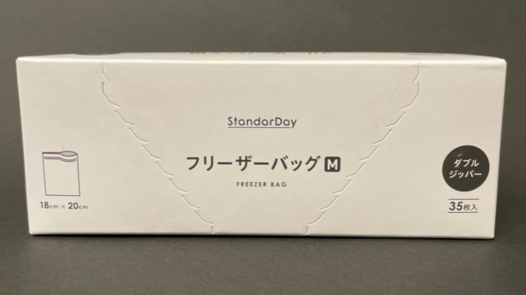 コスモスの『StandarDay フリーザーバッグ M』がダブルジッパーで保存に便利！ | 買てみた