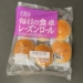 イオンの『ベーカーズアンドベーカリー 毎日の食卓レーズンロール』がふわっと美味しい！ | 買てみた