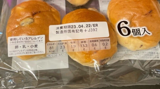 イオンの『ベーカーズアンドベーカリー 毎日の食卓レーズンロール』がふわっと美味しい！ | 買てみた