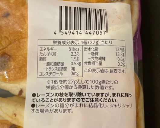 イオンの『ベーカーズアンドベーカリー 毎日の食卓レーズンロール』がふわっと美味しい！ | 買てみた