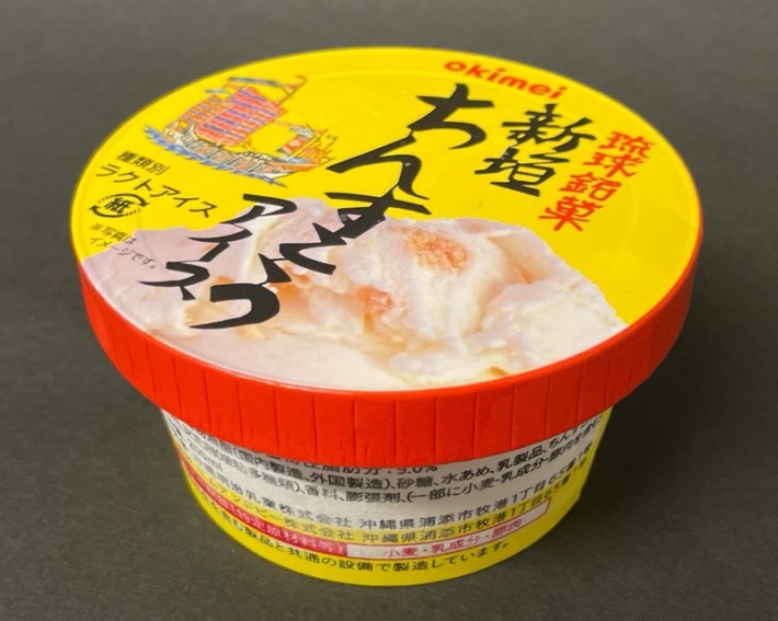 okimeiの『新垣ちんすこうアイス』が塩バニラアイスにちんすこう入りで美味しい！ | 買てみた