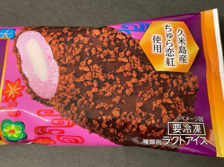 okimeiの『紅芋もちアイスチョコクランチバー』が餅と紅芋にチョコとクランチの贅沢な組み合わせで美味しい！ | 買てみた