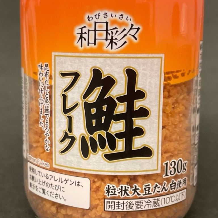 イオンの『和日彩々 鮭フレーク130g』が ご飯に合う味付けで美味しい！ | 買てみた