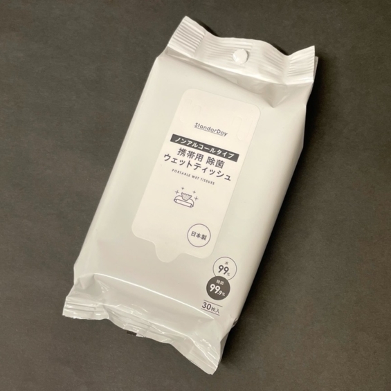 コスモスの『StandarDay 携帯用 除菌 ウェットティッシュ ノンアルコールタイプ』が無香料で良い！ | 買てみた