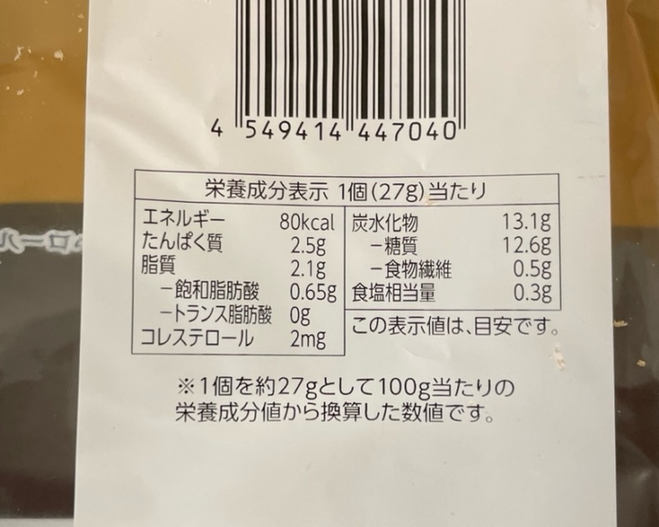 イオンの『毎日の食卓ロール(6個入)』がふわっとモチッと美味しい！ | 買てみた