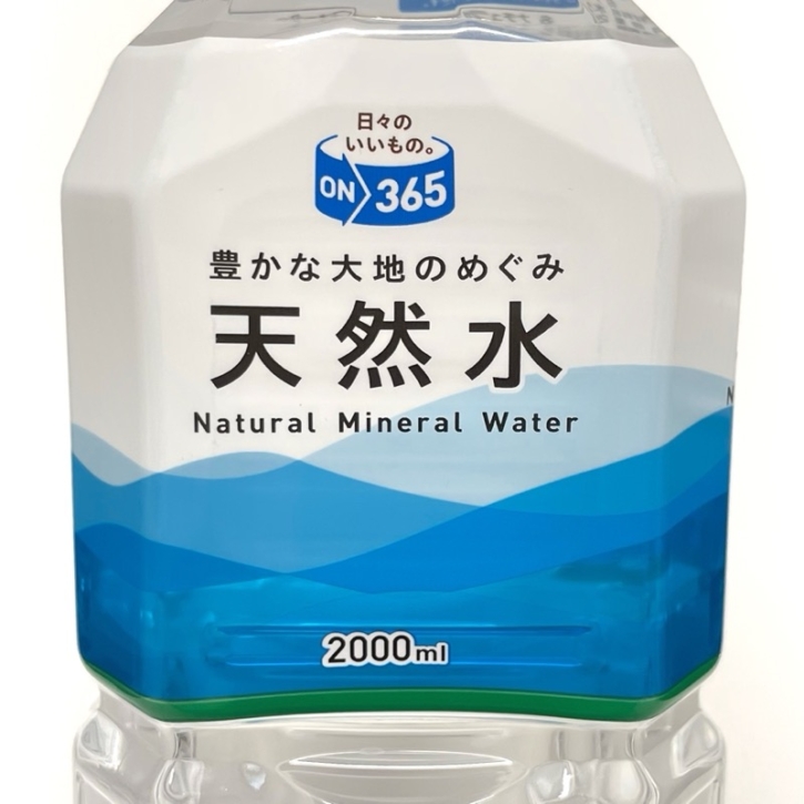 コスモスの『ON365 天然水 2000ml』が大きなペットボトルでお得で美味しい！ | 買てみた