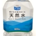 コスモスの『ON365 天然水 2000ml』が大きなペットボトルでお得で美味しい！ | 買てみた