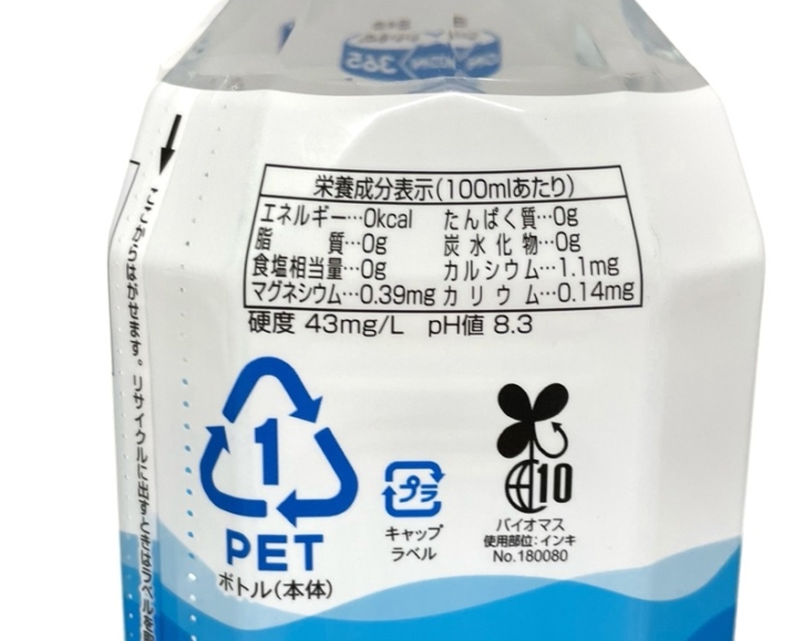 コスモスの『ON365 天然水 2000ml』が大きなペットボトルでお得で美味しい！ | 買てみた