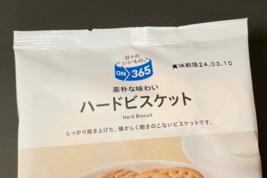 コスモスの『ON365 ハードビスケット』がサクサクやさしい甘さで美味しい！ | 買てみた