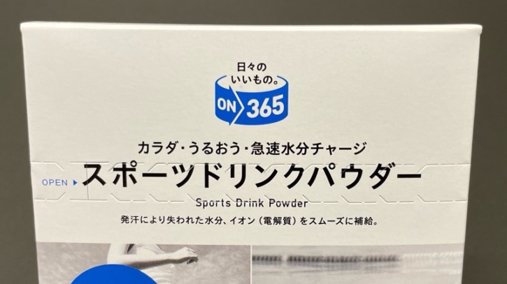 コスモスの『ON365 スポーツドリンクパウダー(1L用5袋)』が水に溶けて甘くて美味しい！ | 買てみた