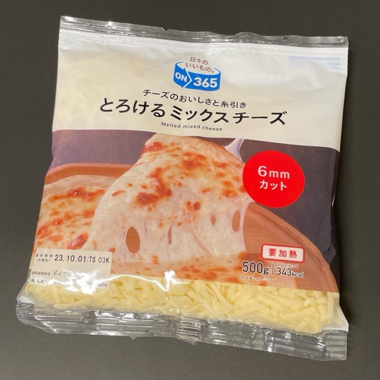 コスモスの『ON365 とろけるミックスチーズ(500g)』がシュレッドチーズで溶けて美味しい！ | 買てみた