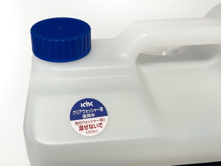 コストコで『KYKクリアウォッシャー液 5L (洗浄成分の跡残りが気にならない！)』を買ってみました！ | 買てみた