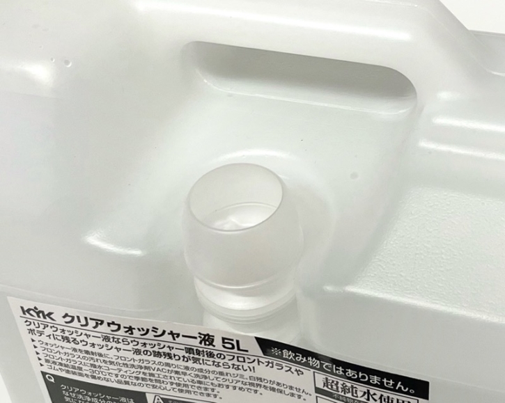 コストコで『KYKクリアウォッシャー液 5L (洗浄成分の跡残りが気にならない！)』を買ってみました！ | 買てみた