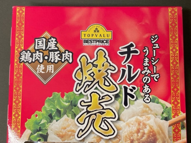 トップバリュの『ジューシーでうまみのあるチルド焼売』が手軽で美味しい！ | 買てみた