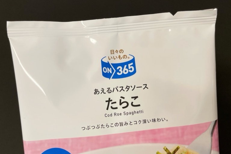コスモスの『ON365 たらこ』が混ぜるパスタソースで刻み海苔つきで美味しい！ | 買てみた