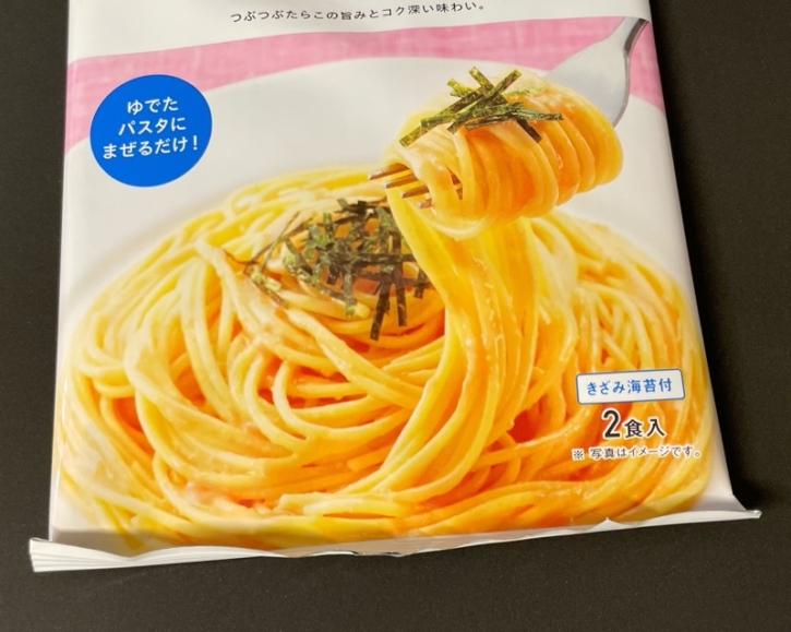 コスモスの『ON365 たらこ』が混ぜるパスタソースで刻み海苔つきで美味しい！ | 買てみた