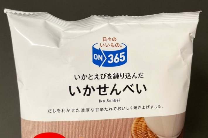 コスモスの『ON365 いかせんべい』がサクサク甘い醤油味で美味しい！ | 買てみた