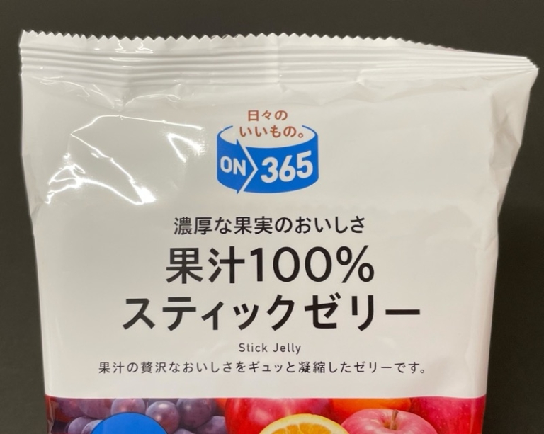 コスモスの『ON365 果汁100％スティックゼリー(16本入)』がオレンジ・リンゴ・ブドウの3つの味で美味しい！ | 買てみた