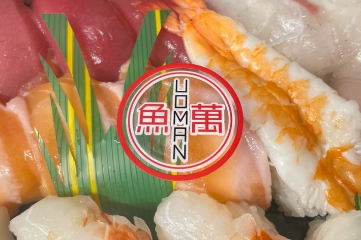 ロピアの『魚萬の握り寿司(竹)』が本マグロ入りで20貫入って美味しい！ | 買てみた