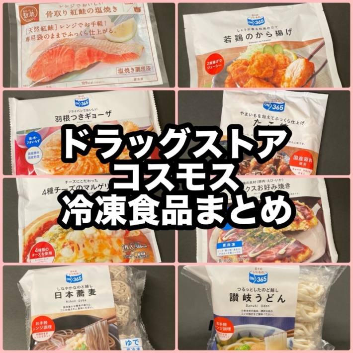 コスモスの『ON365 天然水 2000ml』が大きなペットボトルでお得で美味しい！ | 買てみた