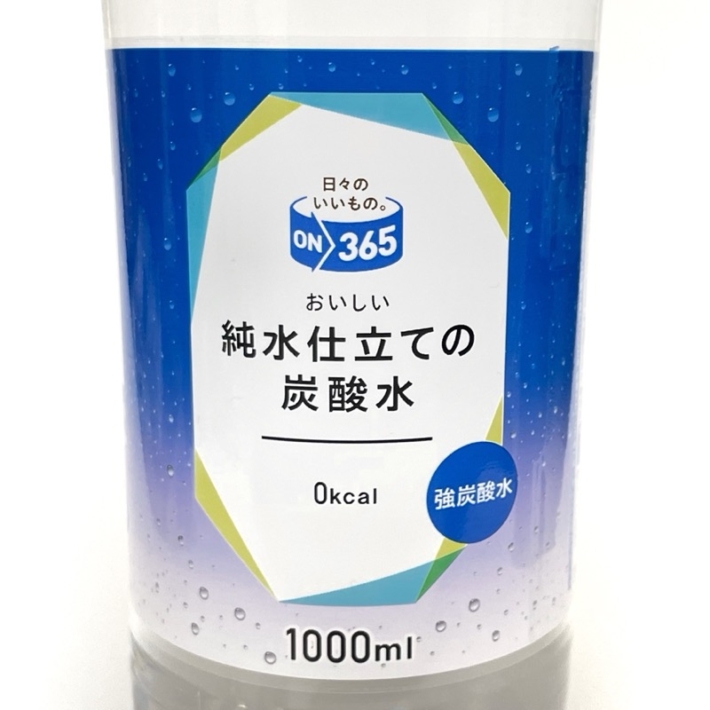 コスモスの『ON365 おいしい純水仕立ての炭酸水 1000ml』が強炭酸水でシュワッと美味しい！ | 買てみた