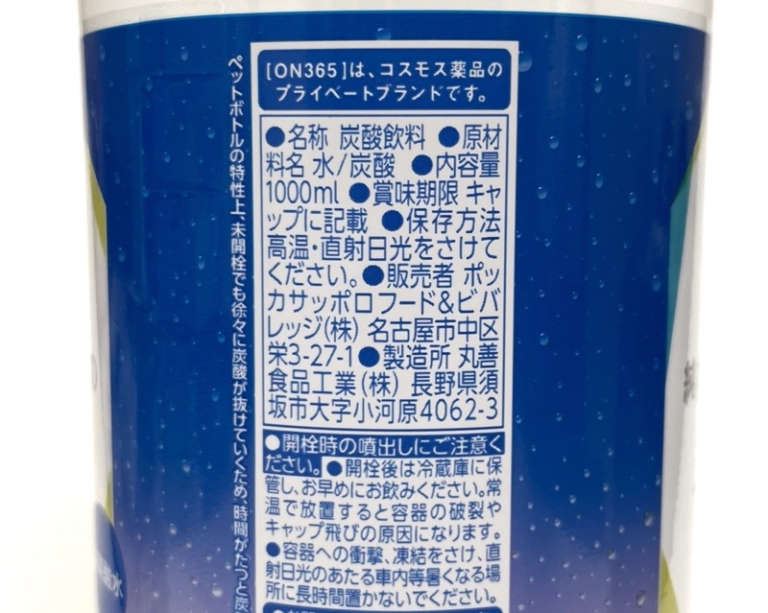 コスモスの『ON365 おいしい純水仕立ての炭酸水 1000ml』が強炭酸水でシュワッと美味しい！ | 買てみた