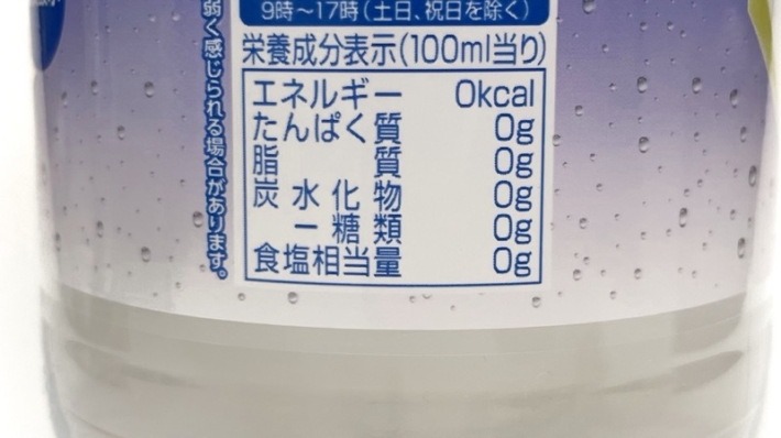 コスモスの『ON365 おいしい純水仕立ての炭酸水 1000ml』が強炭酸水でシュワッと美味しい！ | 買てみた