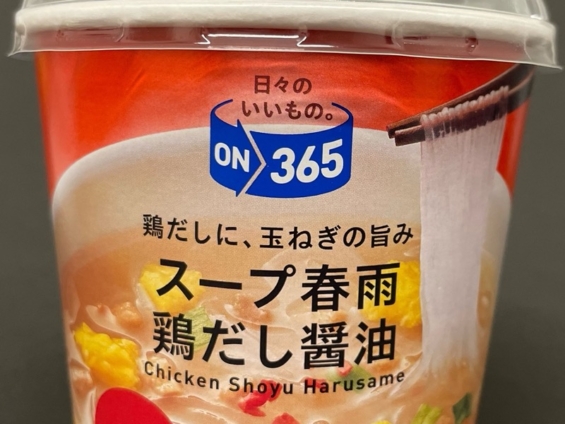 コスモスの『ON365 スープ春雨 鶏だし醤油』がカップに入った春雨で美味しい！ | 買てみた