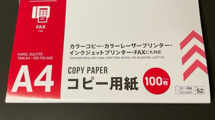 ダイソーの『コピー用紙(A4、100枚)』がカラーレーザーやインクジェットにも使える白い紙！ | 買てみた