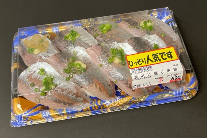 ロピアの『真あじ握り寿司』がパック寿司で8貫全て真あじで美味しい！ | 買てみた