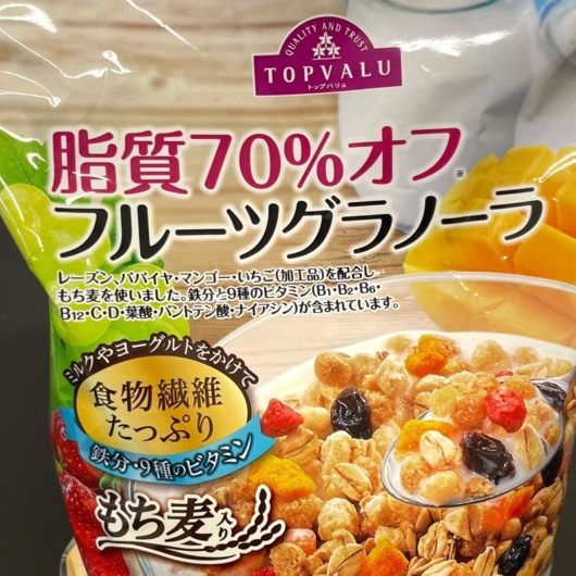 トップバリュの『脂質70%オフ フルーツグラノーラ』が 苺やレーズン、マンゴー入りで美味しい！ | 買てみた
