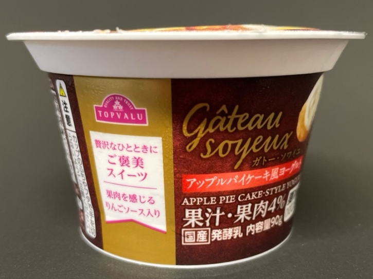 トップバリュの『ガトー・ソワイユ アップルパイケーキ風ヨーグルト』がリンゴも入って美味しい！ | 買てみた